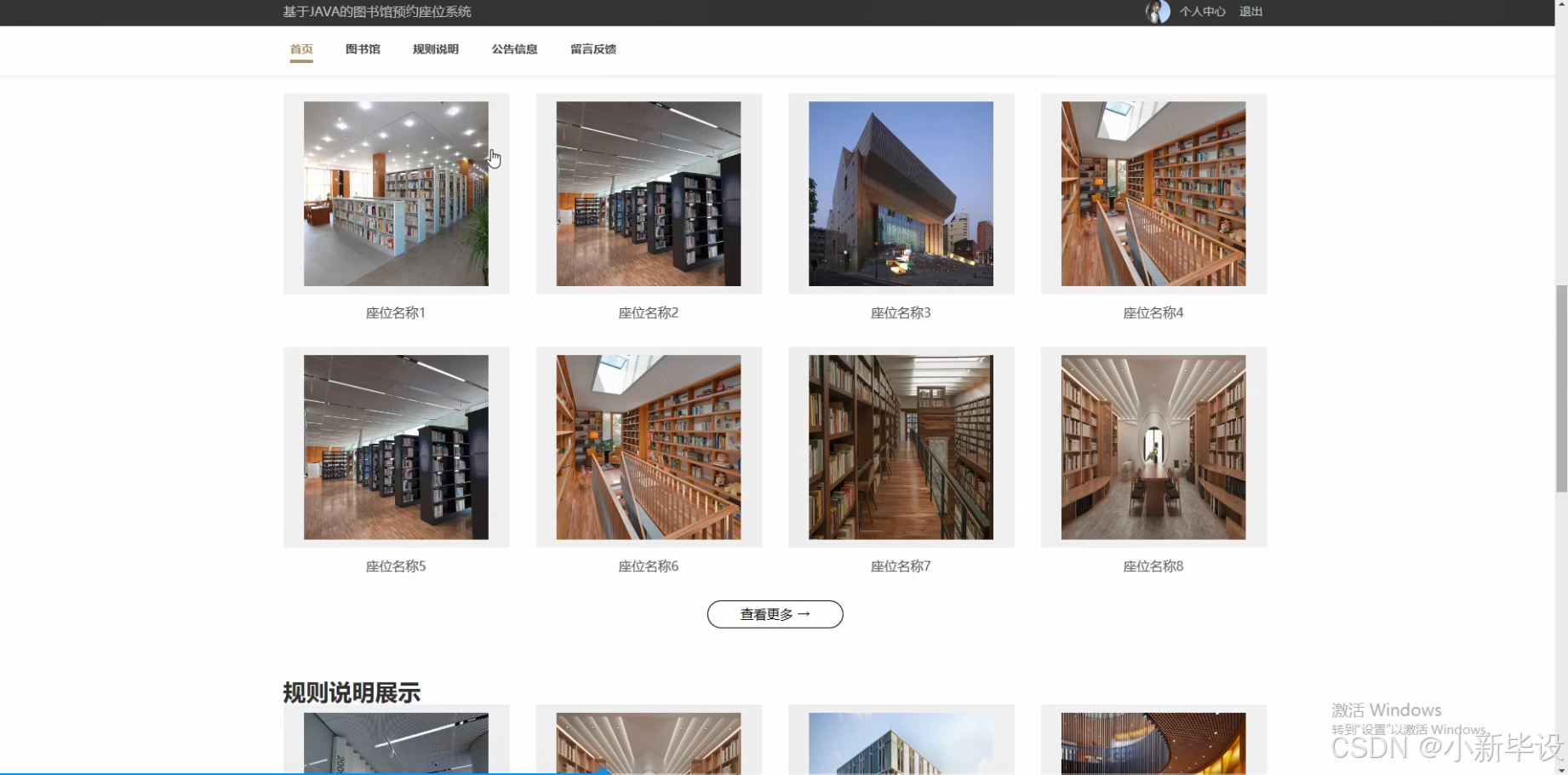 Springboot毕设基于java的图书馆预约座位系统源码论文部署 Csdn博客