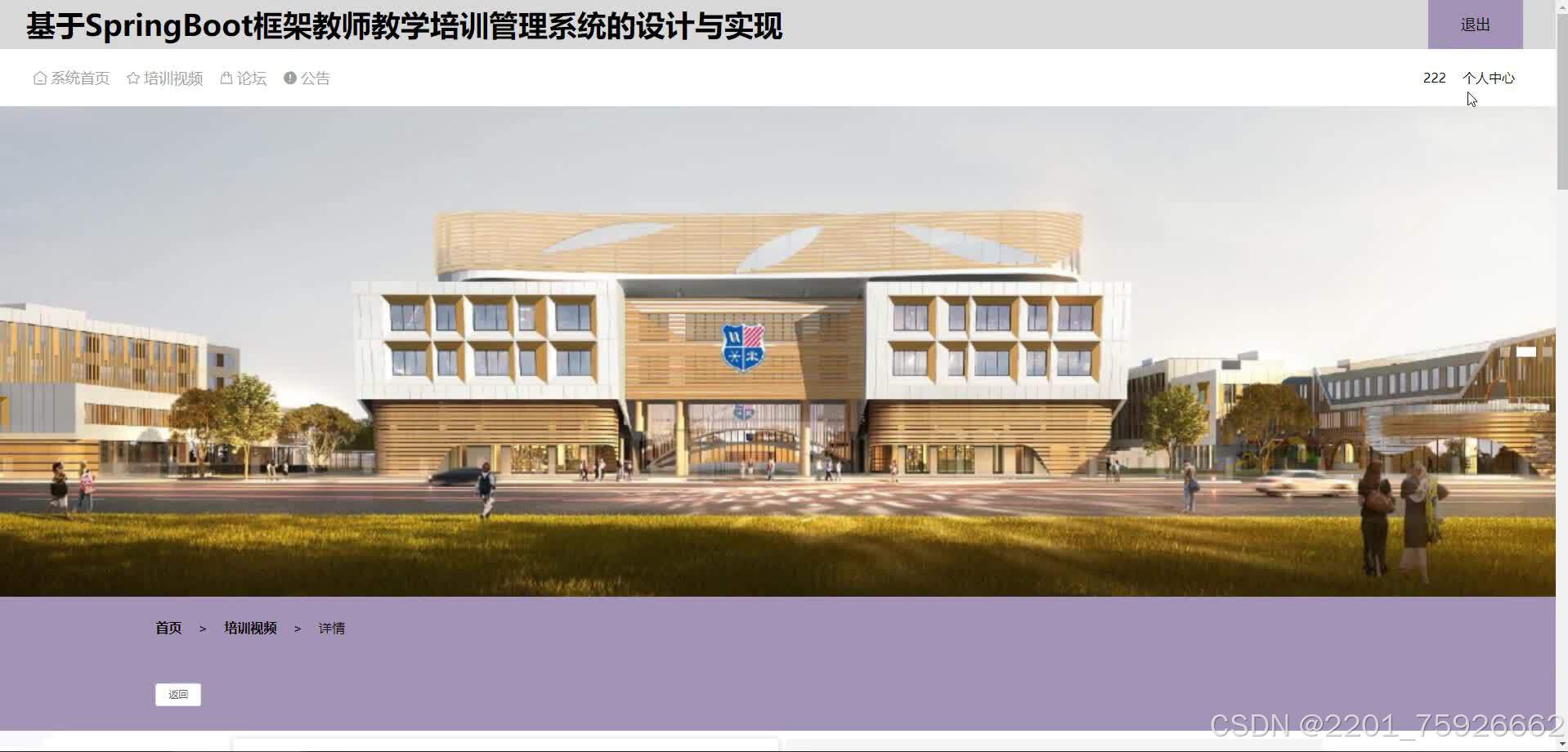 Springboot基于springboot框架教师教学培训管理系统的设计与实现基于springboot的教师培训系统 Csdn博客