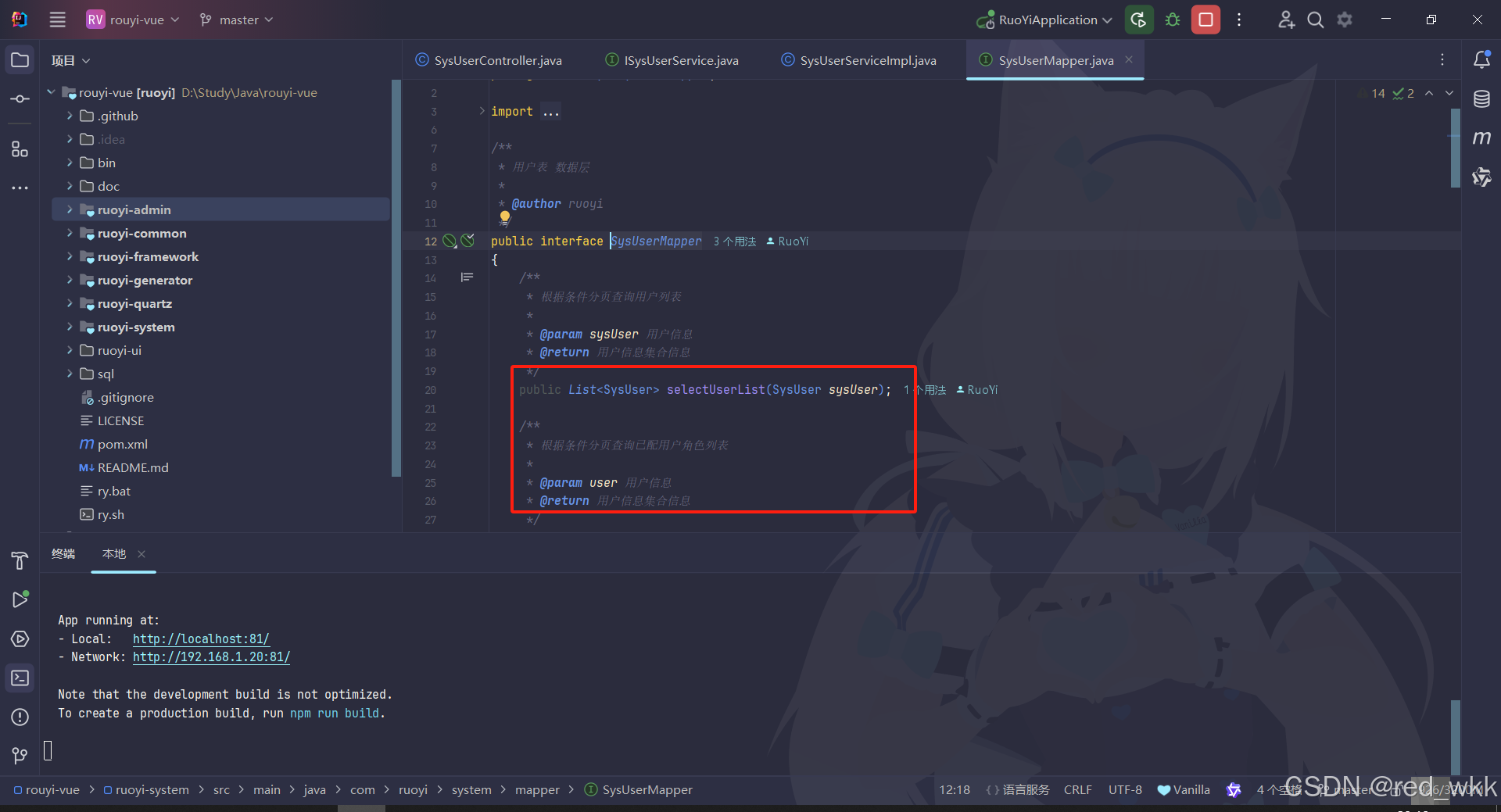ruoyi用户数据权限_若依框架数据权限如何进行分配-CSDN博客