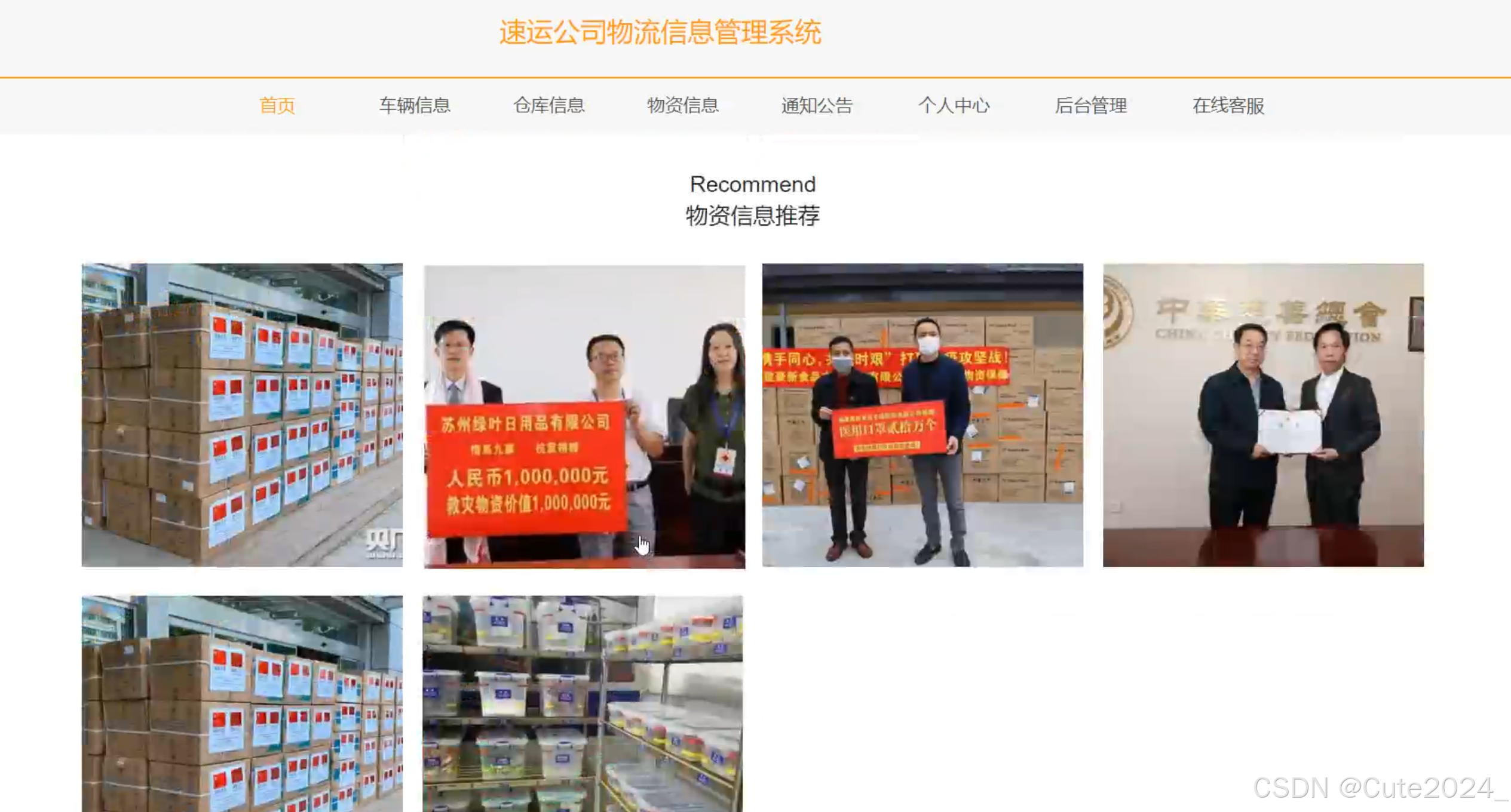 Springboot速运公司物流信息管理系统jmycc（程序源码数据库调试部署开发环境）jmy物流 Csdn博客