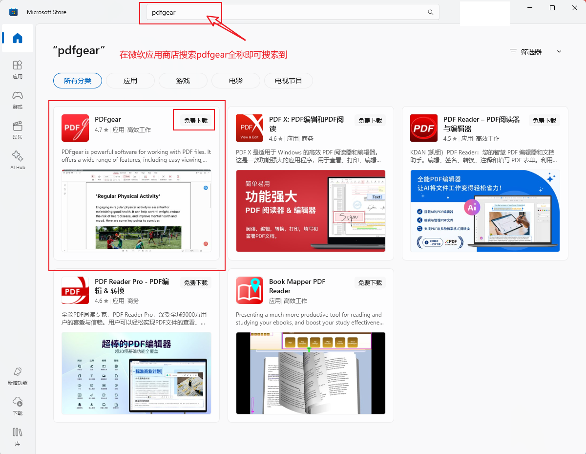 免费pdf软件pdfgear-CSDN博客