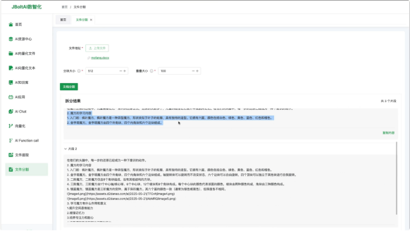 JBoltAI赋能Java技术团队，轻松构筑AI应用开发能力-CSDN博客