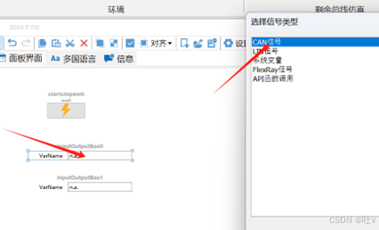 【TSmaster】TSmater制作上位机（一）_tsmaster加载dbc-CSDN博客