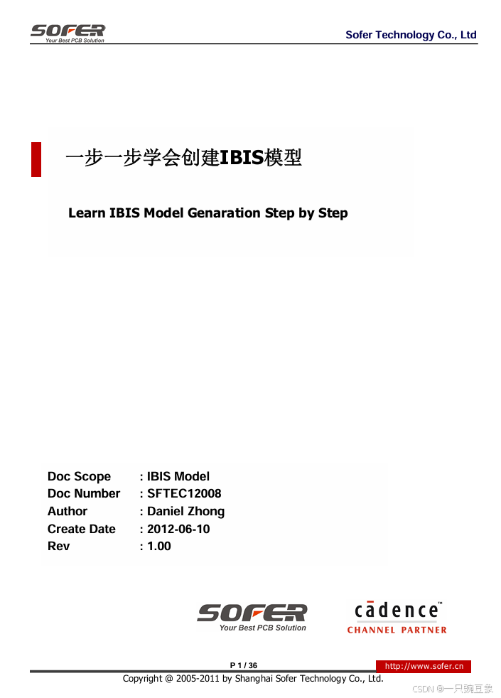 【资料推荐】如何一步一步创建IBIS模型_怎么建ibis模型-CSDN博客
