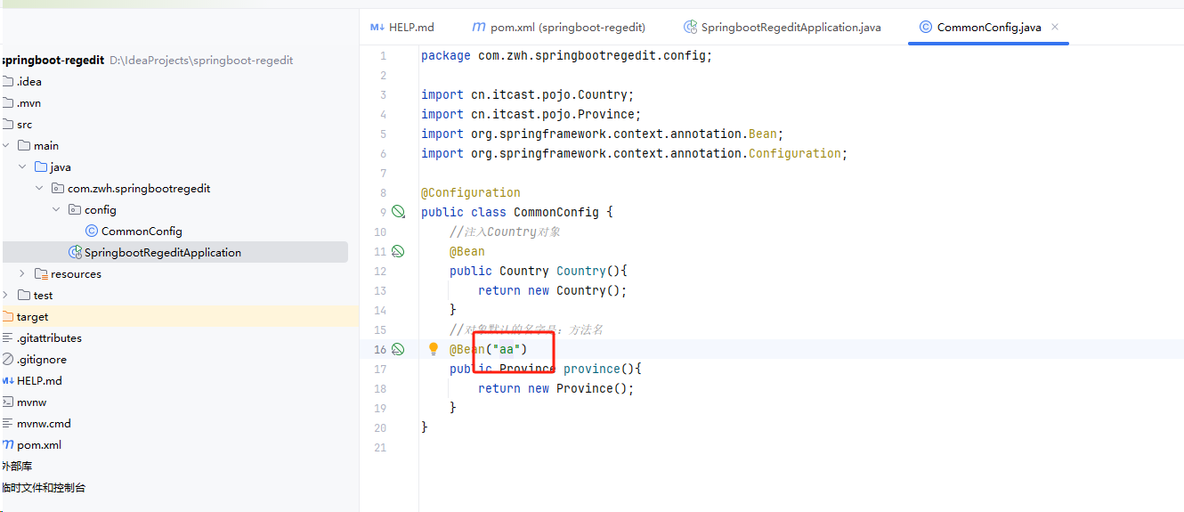【SpringBoot】Bean管理-CSDN博客