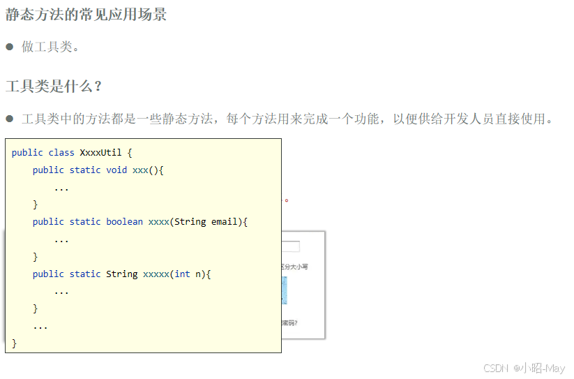 黑马程序员java基础学习（一）黑马程序员java基础入门 Csdn博客
