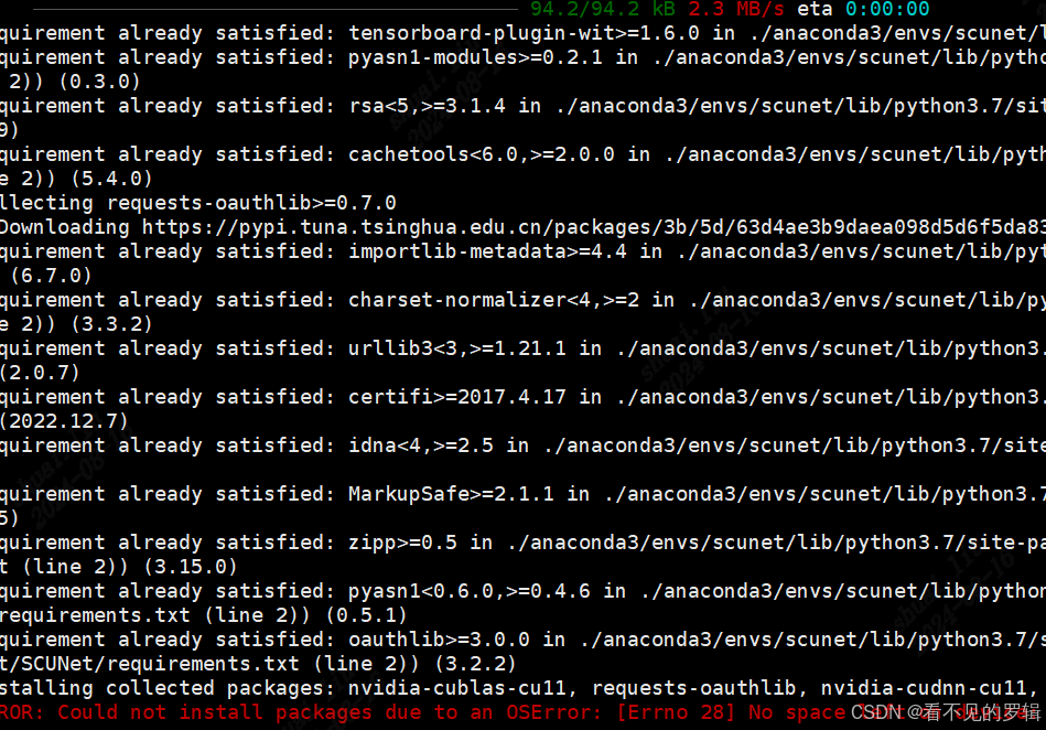 conda添加镜像源与channels以及pip install：no space left_conda channels-CSDN博客