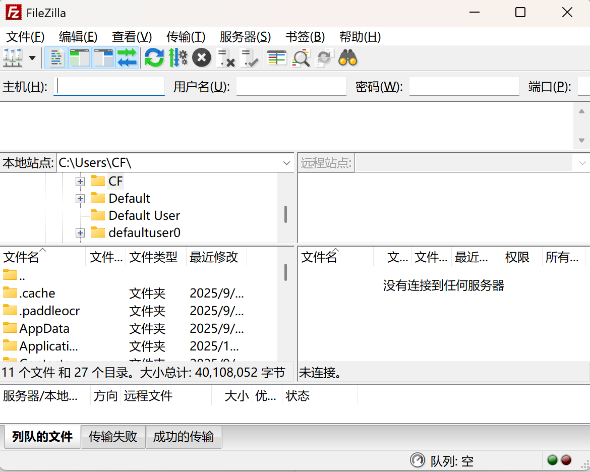 FileZilla下载安装教程：2025最新版FTP/SFTP客户端超详解（含图文步骤与配置方法）_filezilla下载教程-CSDN博客