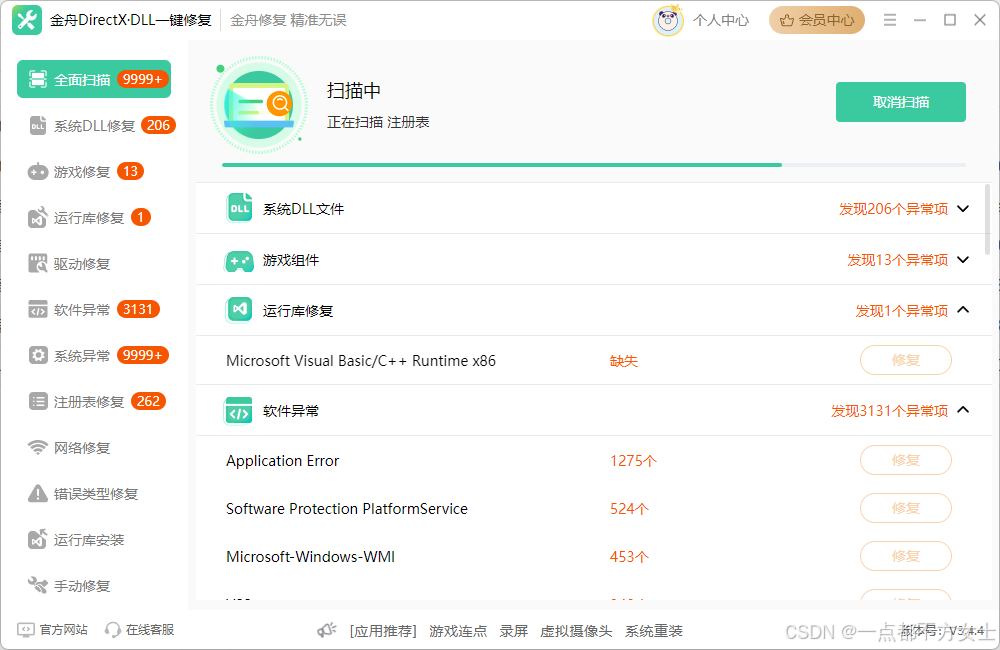 Microsoft DirectX全面解析：官方下载与修复指南（2025新版）_directx游戏运行库-CSDN博客