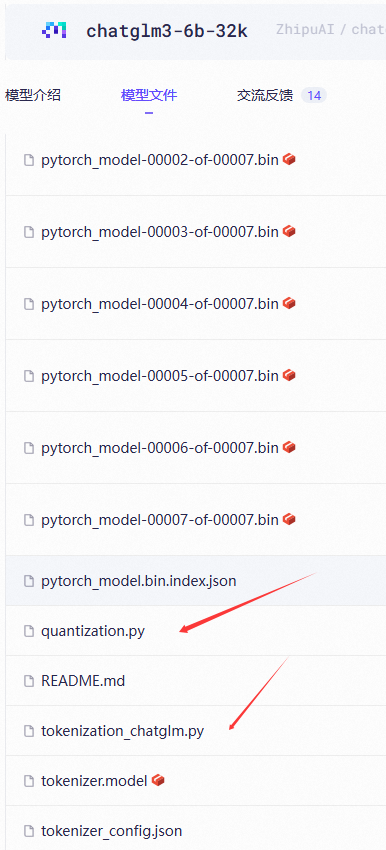 使用VLLM部署ChatGLM3-6B避坑指南_vllm trust-remote-code-CSDN博客