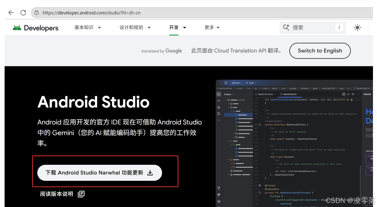 flutter安装_下载安装flutter和jdk-CSDN博客