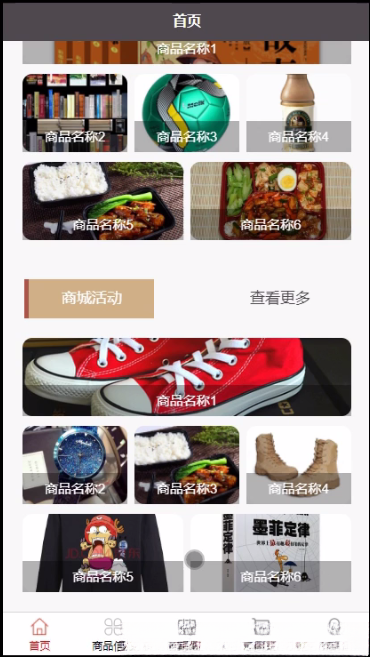 [附源码]计算机毕业设计Python+uniapp基于Android的购物商城ibvv6(程序+源码+LW+远程部署)-CSDN博客
