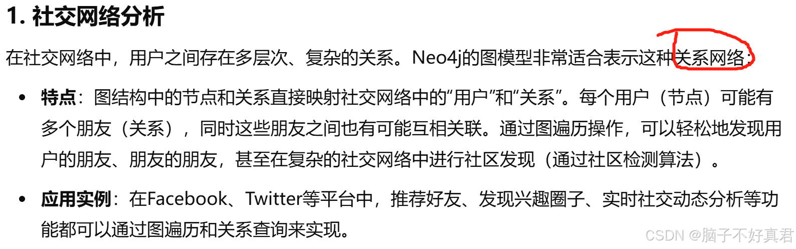 Mongodb、redis、hbase、neo4j，四种数据库的特点和应用场景redis Mongodb Csdn博客 