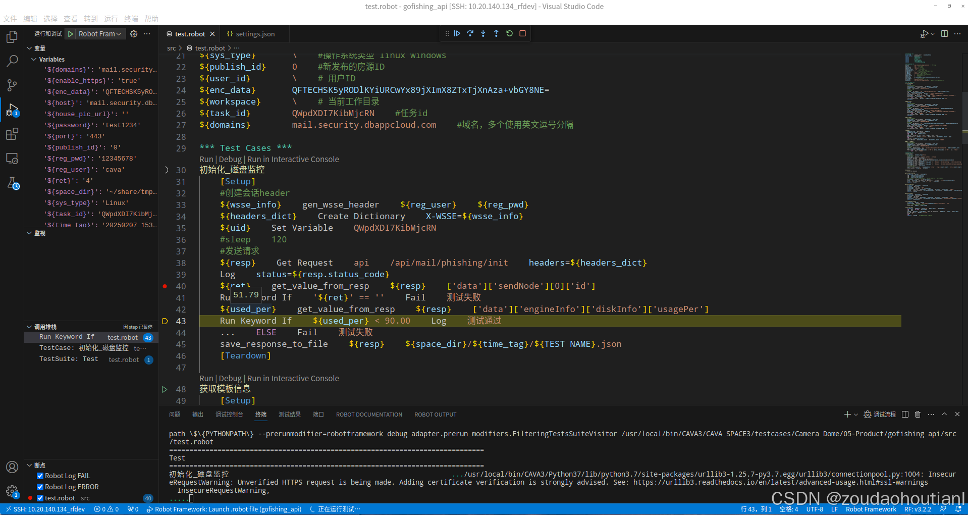 使用vscode插件开发robot framework测试用例_vscode robotframework-CSDN博客
