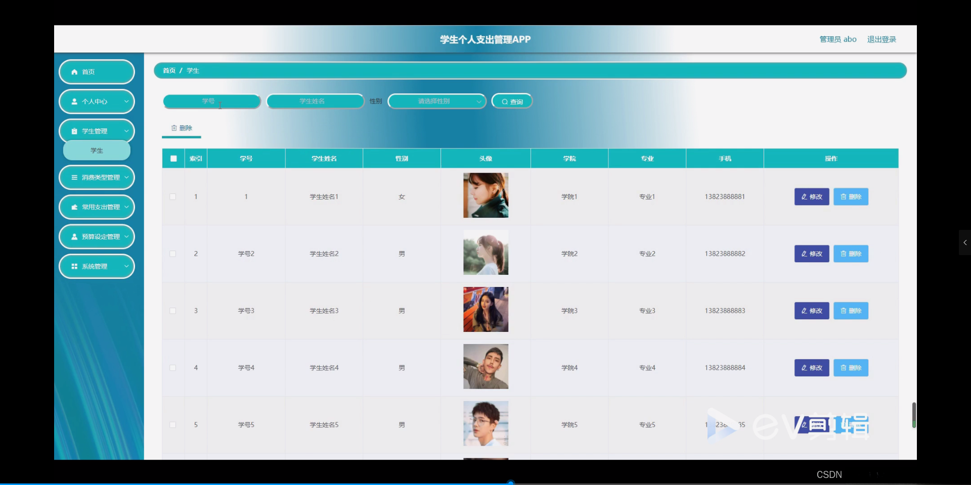 [附源码]计算机毕业设计Python+uniapp学生个人支出管理APP8f21p(程序+lw+APP+远程部署)-CSDN博客