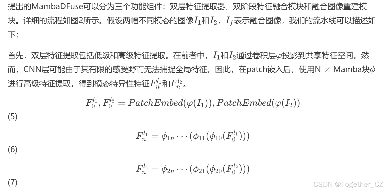MambaDFuse: A Mamba-based Dual-phase Model forMulti-modality Image Fusion——基于Mamba的双阶段多模态图像融合模型 ...