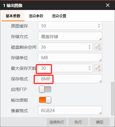 VisionMaster之输出(保存)图像_visionmaster输出图像-CSDN博客