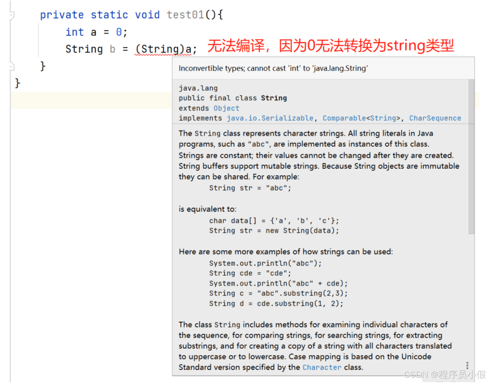 【java开发日记】tostring、stringvalueof、string强转，有什么区别强转会报空指针吗 Csdn博客