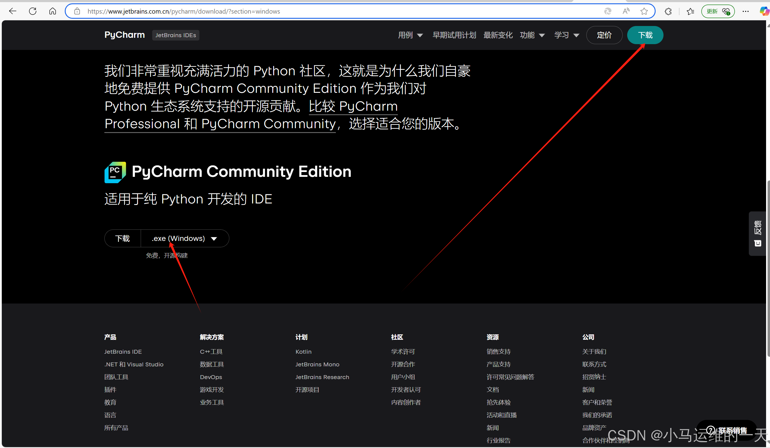 02.Python软件安装-CSDN博客