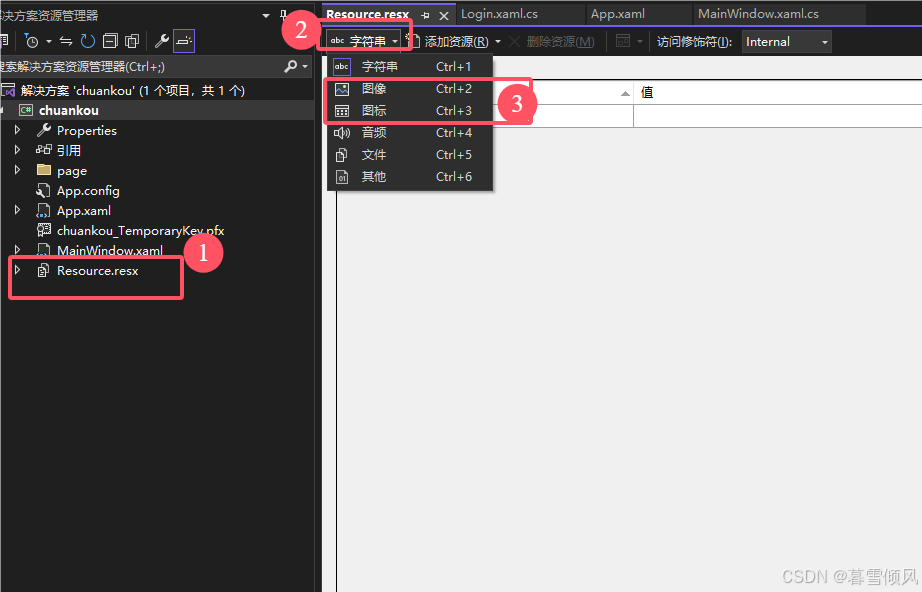 【WPF开发】在项目中添加图片、设置窗口图标、添加图片控件_wpf 添加图片资源-CSDN博客