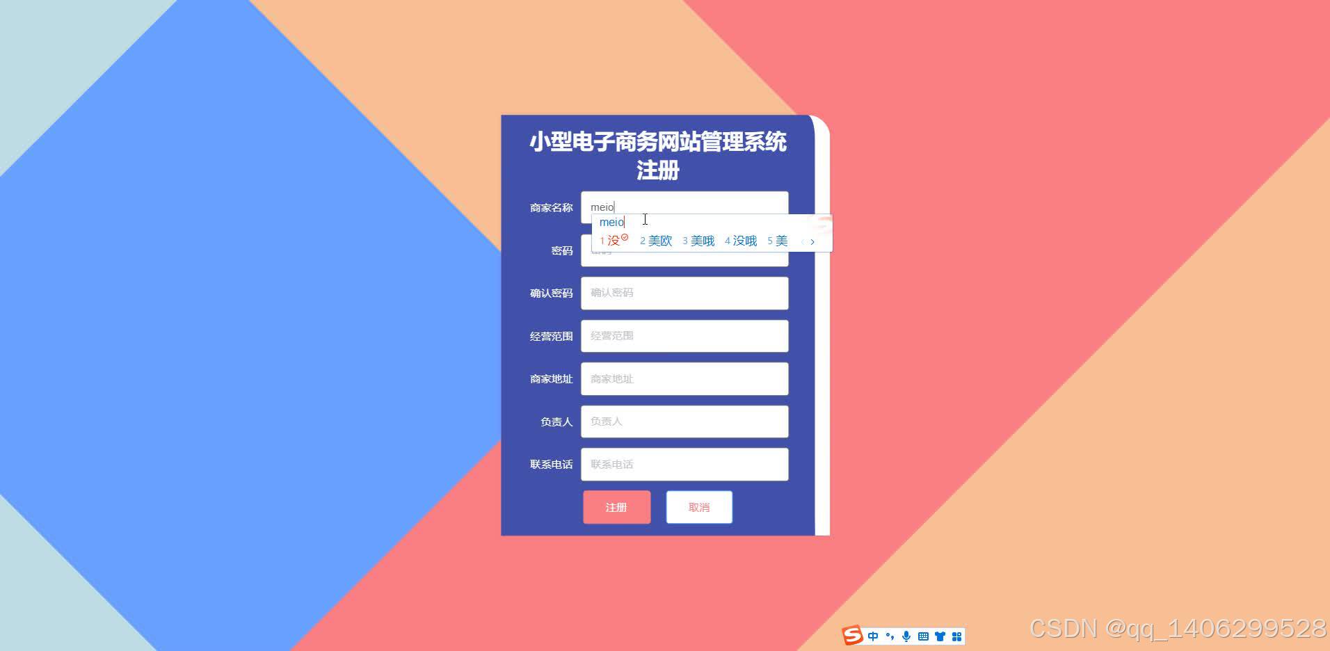 Python027基于python的小型电子商务网站管理系统设计python电商相关项目 Csdn博客