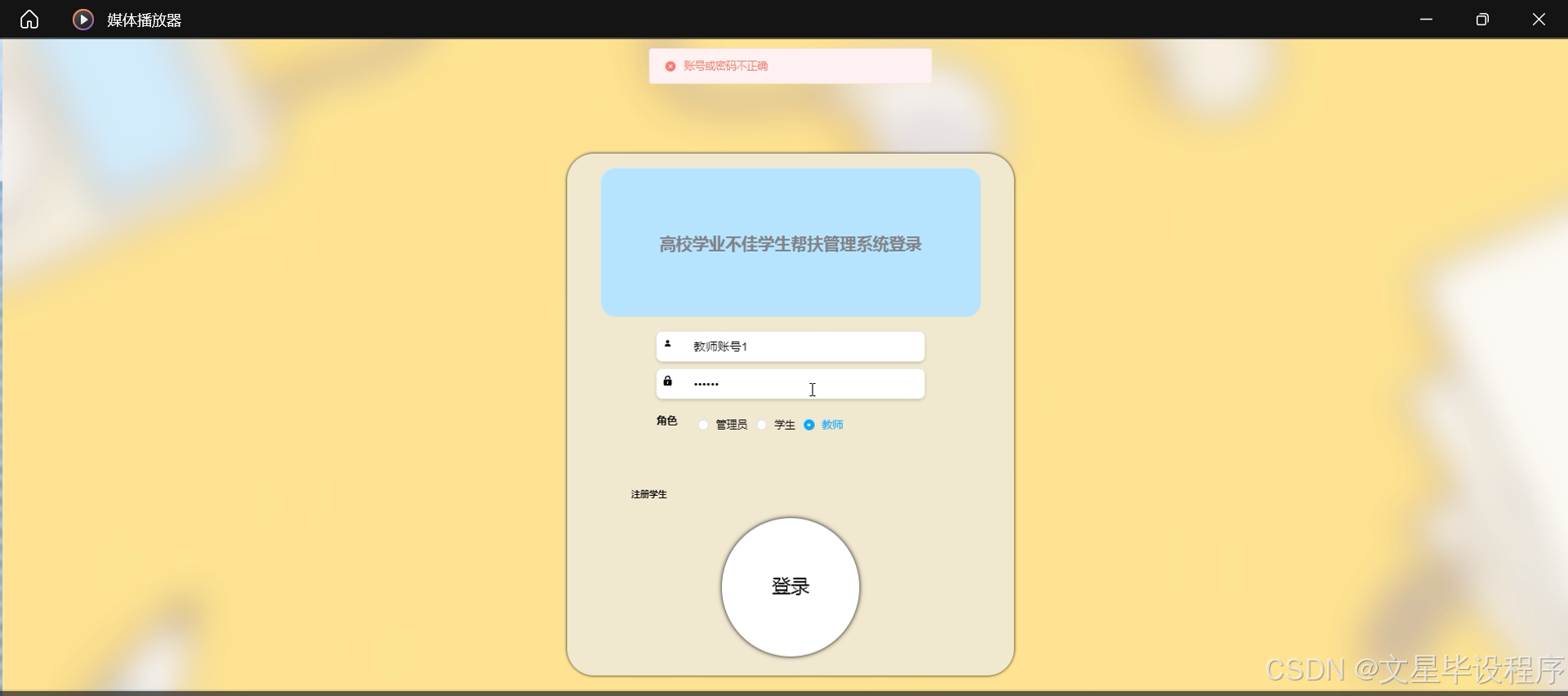 基于ssmvue高校学业不佳学生帮扶管理系统开题报告程序论文java Csdn博客