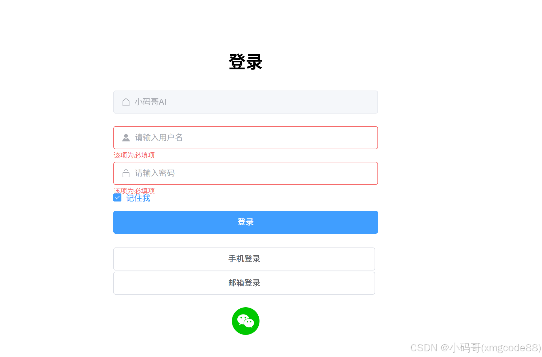 太强了，我用 codex 开发了多租户虚拟商品交易平台-CSDN博客