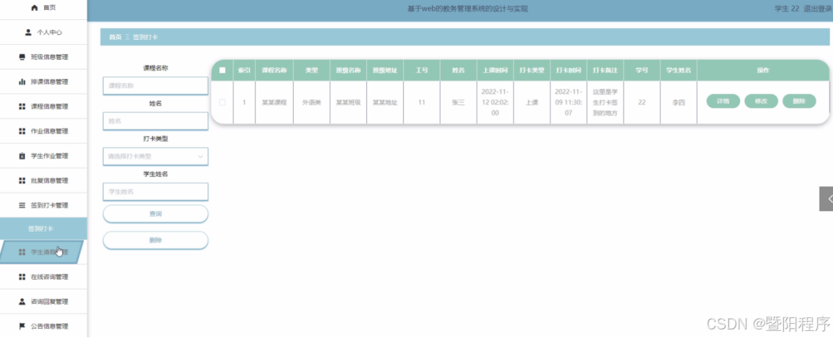 计算机毕业设计基于web的教务管理系统的设计与实现 基于web的高校教学管理平台开发与应用 高校教务信息化管理系统的设计与开发基于web的课后作业管理系统 实体图 Csdn博客