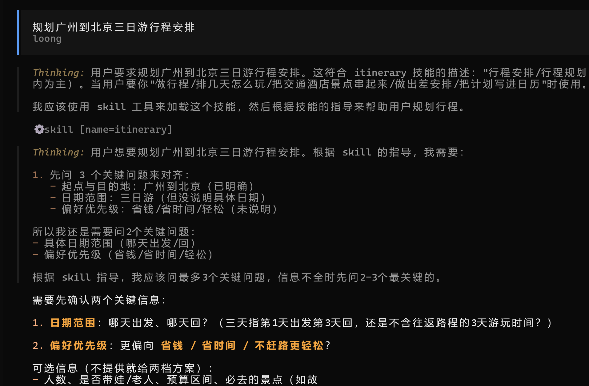 opencode skills安装使用案例-CSDN博客