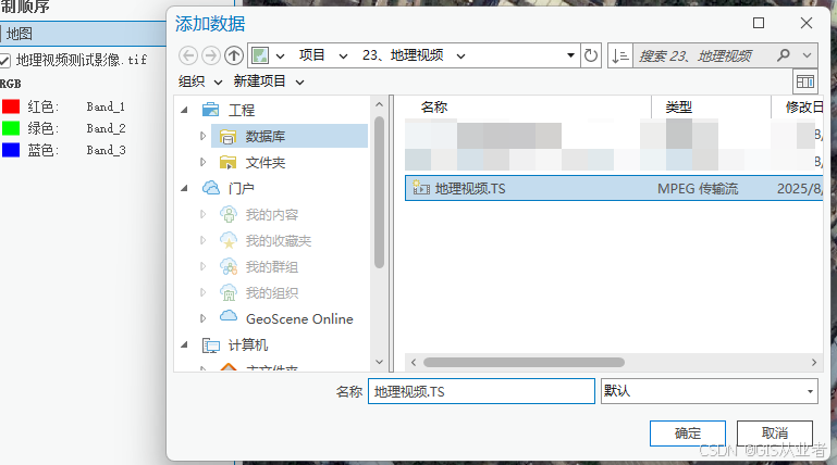 geoscene添加地理视频_ArcGis、CAD、3dmax、DOS-CSDN专栏