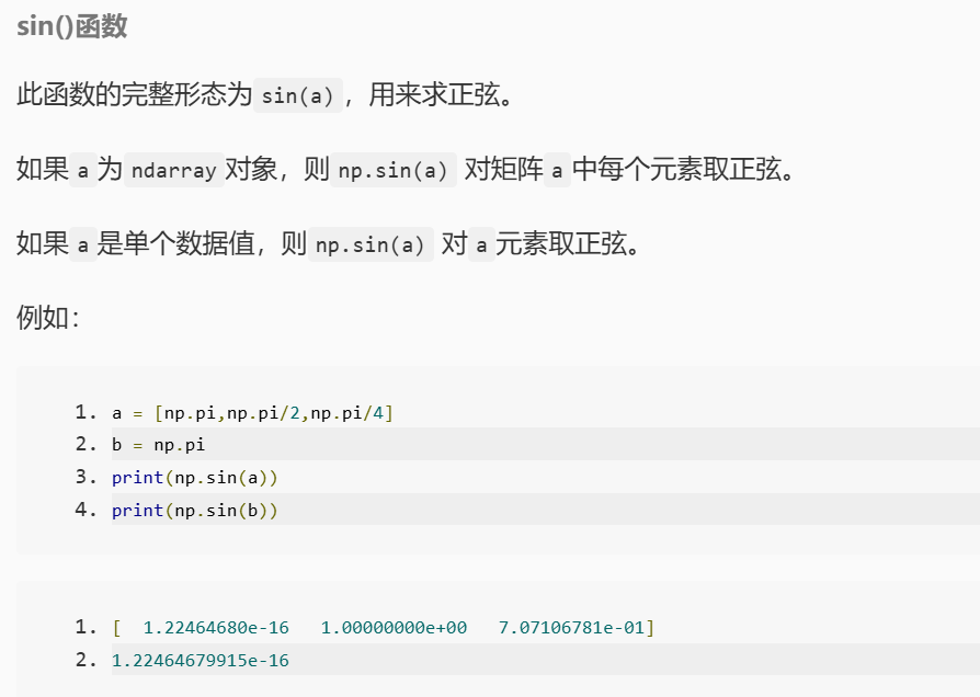 Python函数（一）※【头歌educoder】-CSDN博客