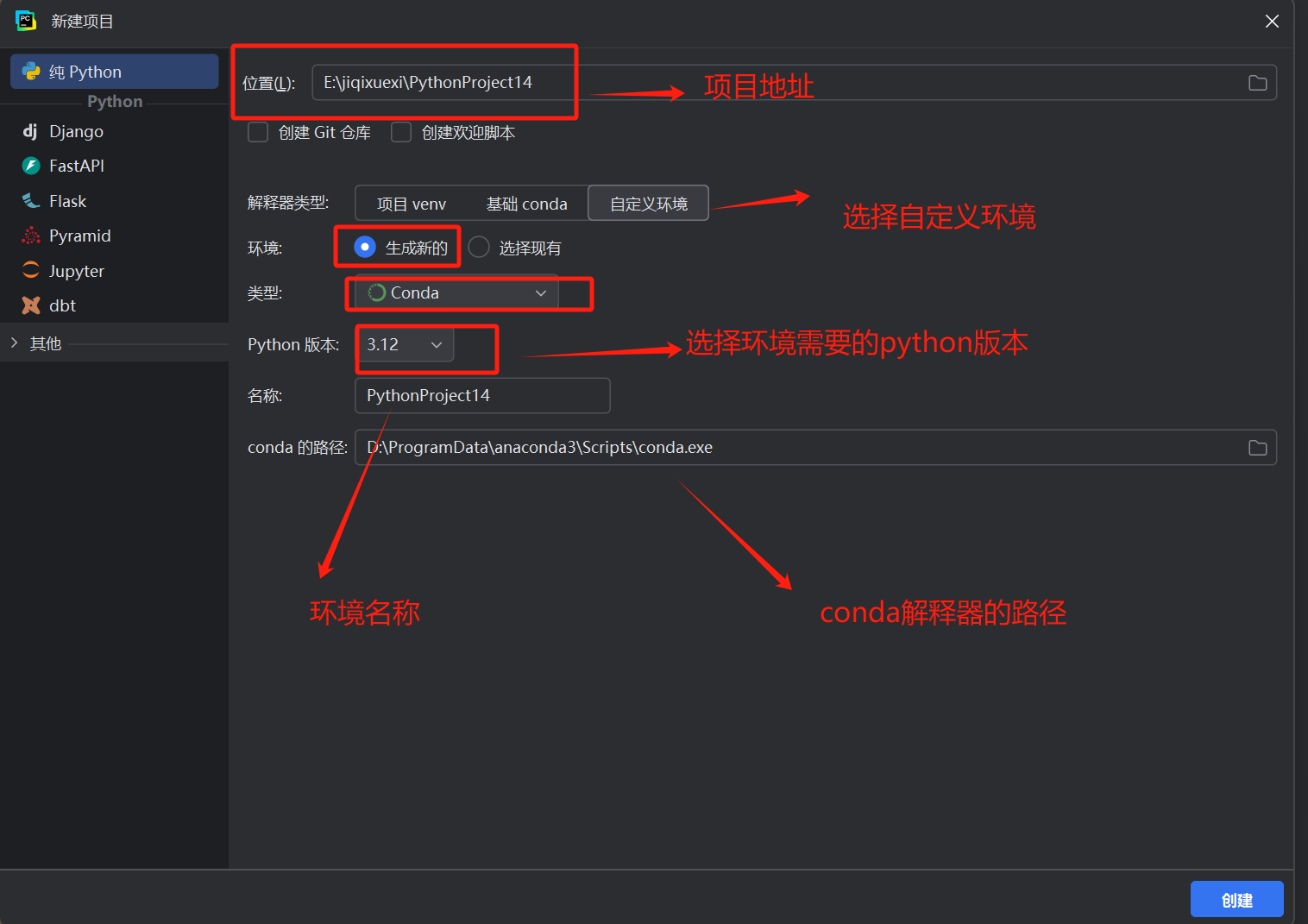 一文看懂pycharm中各种环境创建的区别_conda base环境与其他环境-CSDN博客