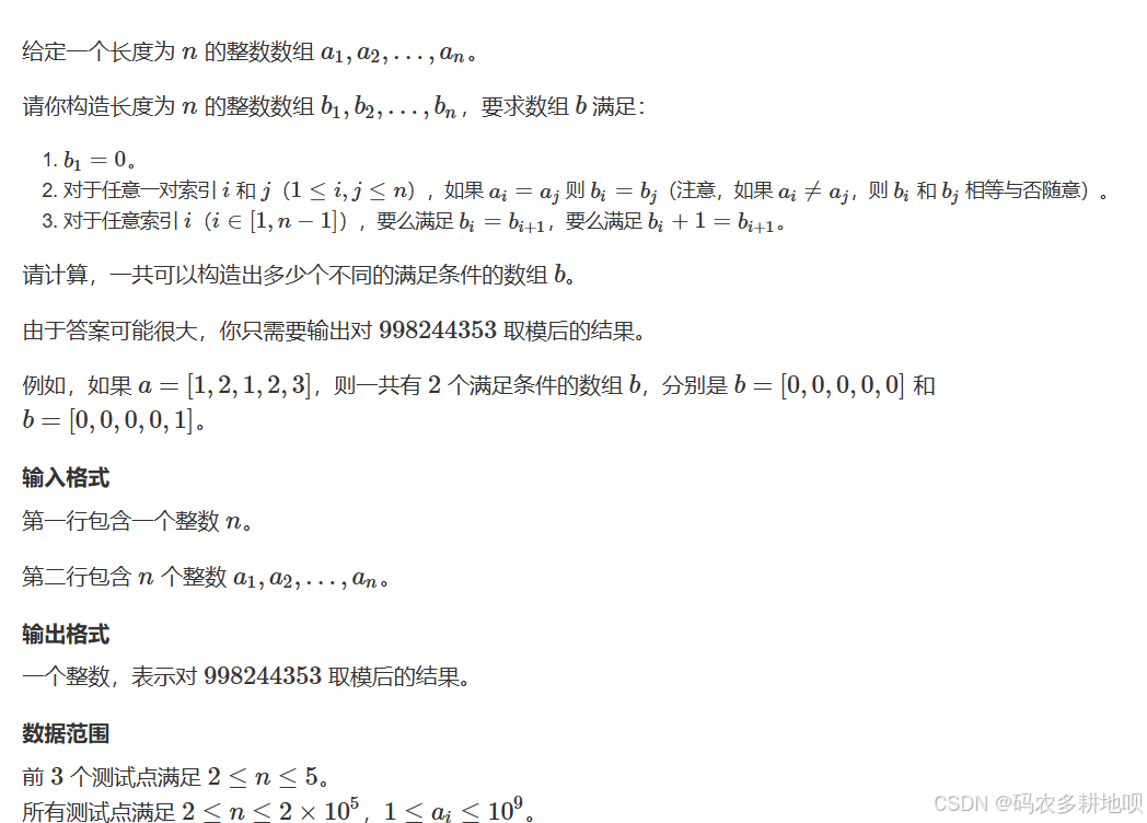 区间和并-acwing-4412构造数组-CSDN博客