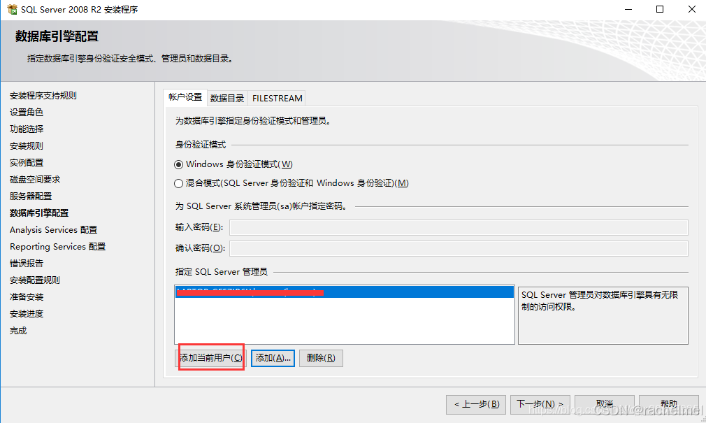 SQLServer安装教程_sqlncli.msi-CSDN博客