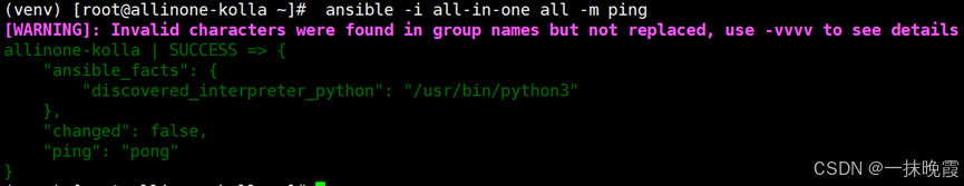 Kolla-Ansible部署OpenStack(含Grafana+Prometheus安装)-CSDN博客