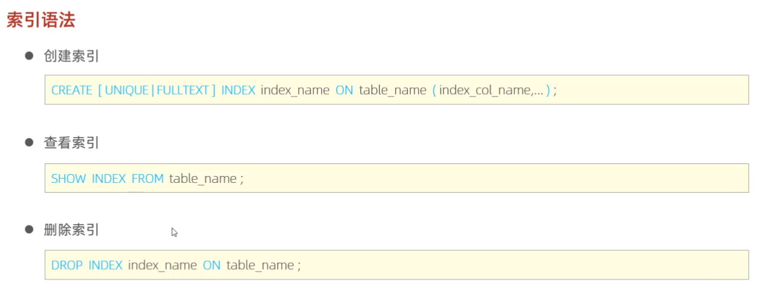 黑马程序员mysql基础篇，进阶篇，运维篇笔记，本人主页有在跟课实操时遇到的报错解决方法黑马mysql 进阶篇 Csdn博客