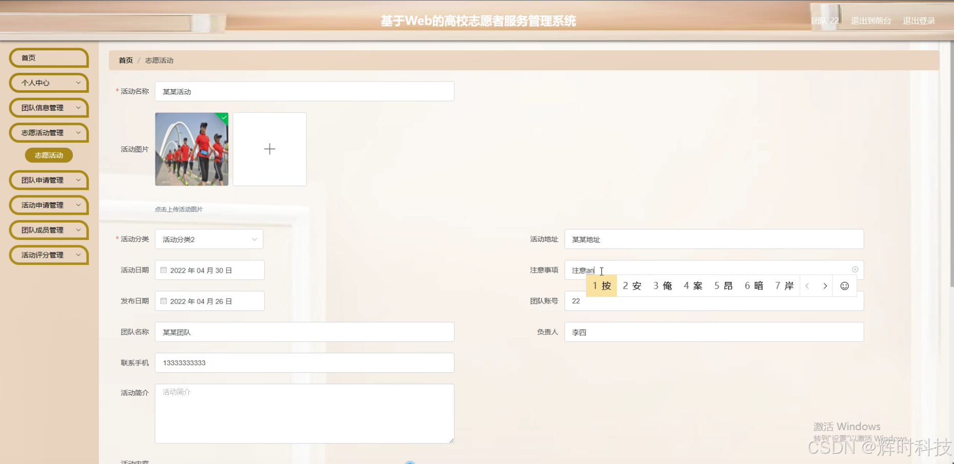 Java计算机毕业设计基于web的高校志愿者服务管理系统(开题程序论文)javaweb的街道志愿服务系统选题的研究目标 Csdn博客