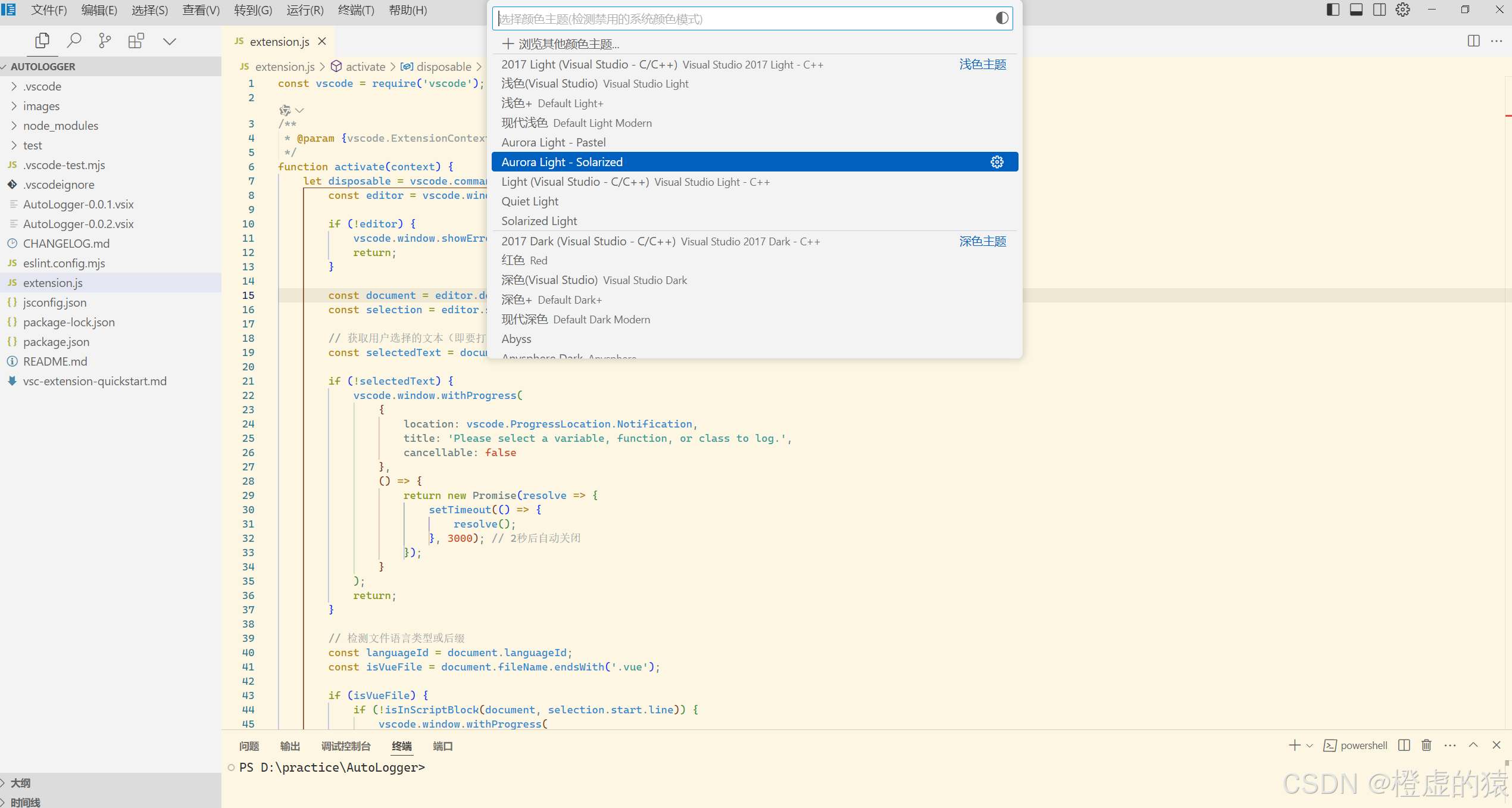 vscode主题插件（AuroraWaterTheme）_vscode theme-CSDN博客