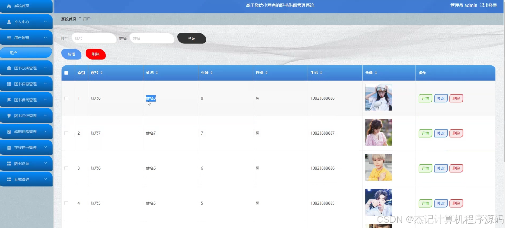 Springboot基于微信小程序的图书借阅管理系统源码毕设论文图书借阅小程序源码 Csdn博客