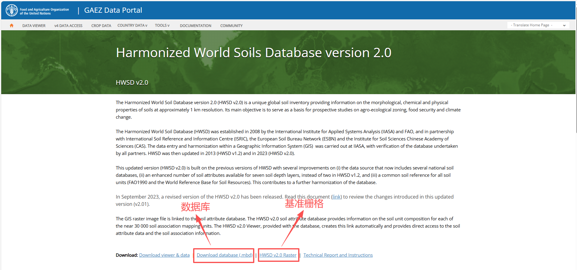 世界土壤数据库2.0版（Harmonized World Soils Database version 2.0, HWSDv2.0）的下载及详细处理流程_hwsd2.0-CSDN博客