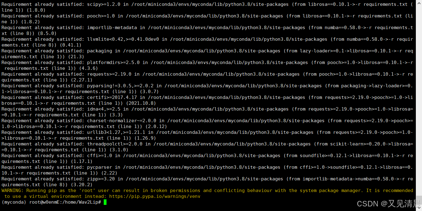 GitHub：Wav2Lip AI对口型 项目部署_wav2lip github-CSDN博客