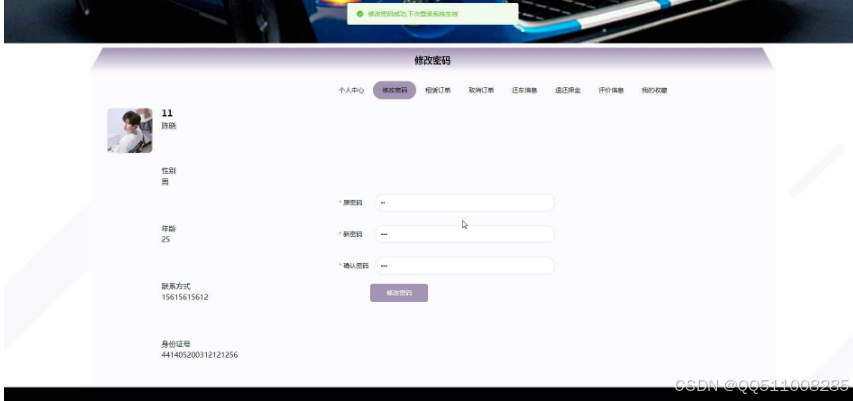 spring boot+vue的汽车租赁管理系统python+nodejs+php-计算机毕业设计-CSDN博客