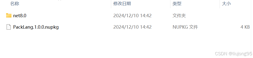 Nuget包私有化部署及应用nuget包源管理nuget 私有 Csdn博客