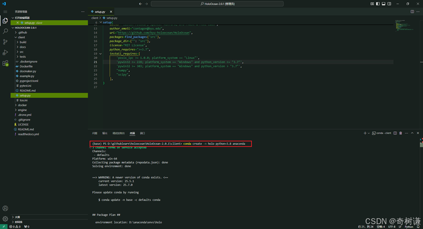HoloOcean 安装步骤说明_20250908_holoocean linux安装 csdn-CSDN博客