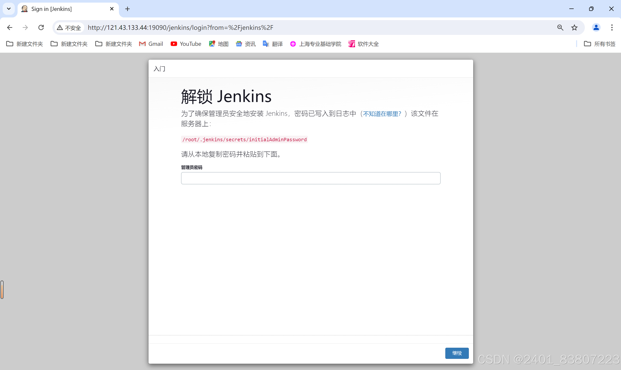 Jenkinsdockerfilenginxgitee自动化部署前端vue项目(3分钟速通)jenkins Gitee Vue Csdn博客