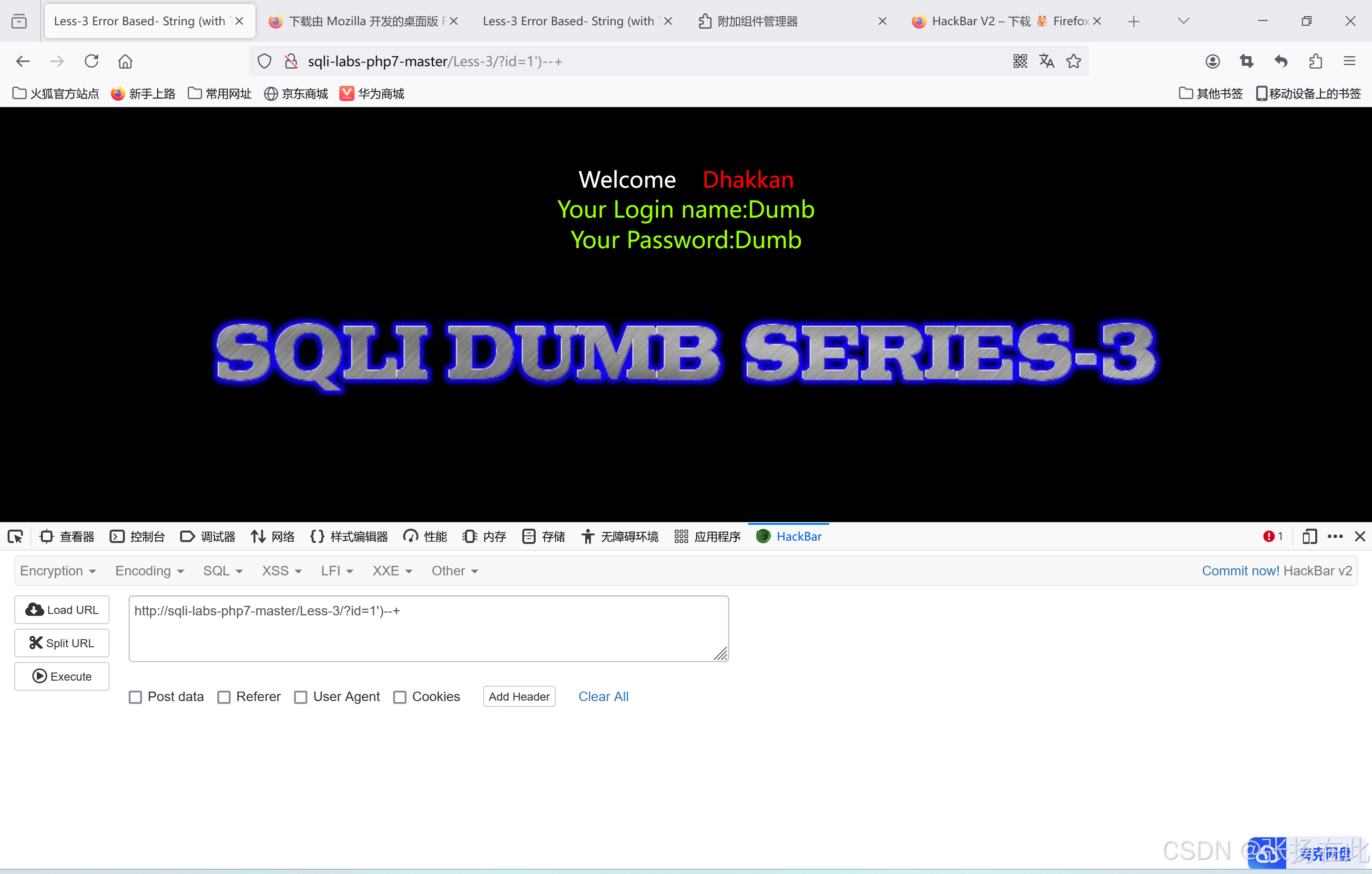 sqli-labs靶场（1-3关）_hackbar自带sqli-CSDN博客