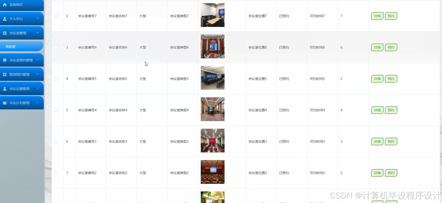 【开题报告】基于springbootvue智能会议管理系统（程序源码论文 计算机毕业设计会议小程序界面设计开题报告 Csdn博客