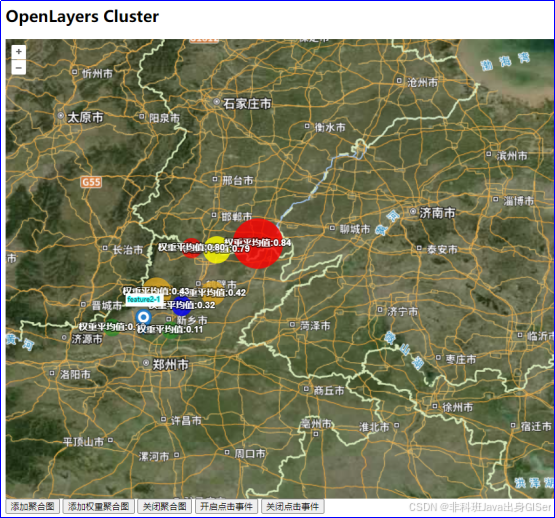 Openlayers 教程 17 - 创建聚合图、权重聚合图以及聚合图点击事件_Openlayers 实战教程-CSDN专栏