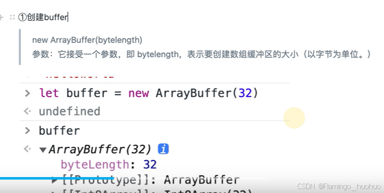 鸿蒙应用开发--基础知识: ArrayBuffer处理二进制数据的核心对象_鸿蒙 arraybuffer-CSDN博客