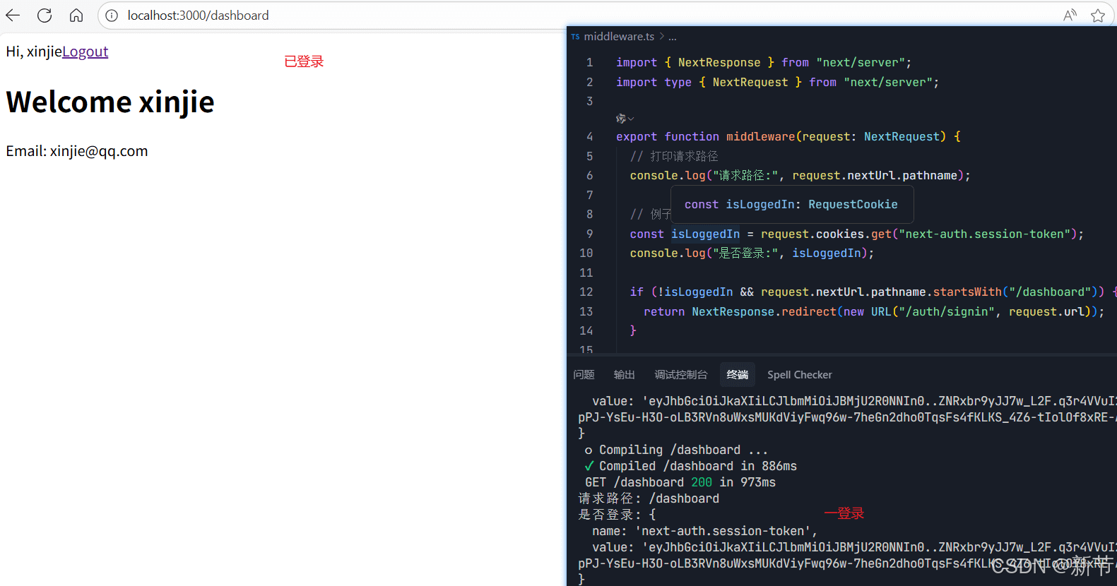 Next.js 中 middleware 中间件使用方式-CSDN博客
